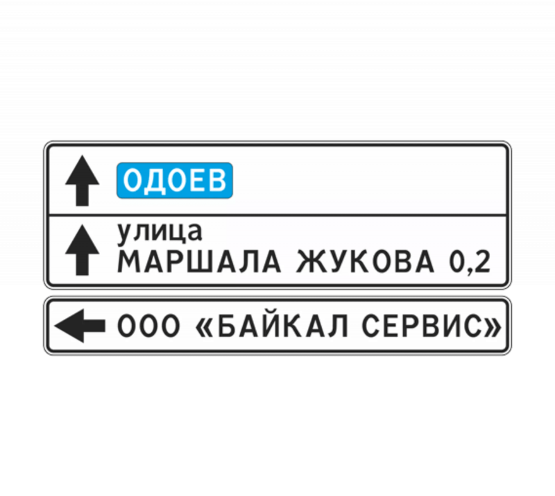 6.10.1 Указатель направления